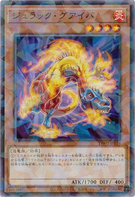 ジュラック・グアイバ[ﾉｰﾏﾙﾊﾟﾗﾚﾙ](TW02-JP034) | 遊戯王,シングルカード,その他,TERMINAL WORLD 2 | Bee本舗 トレーディングカード専門店