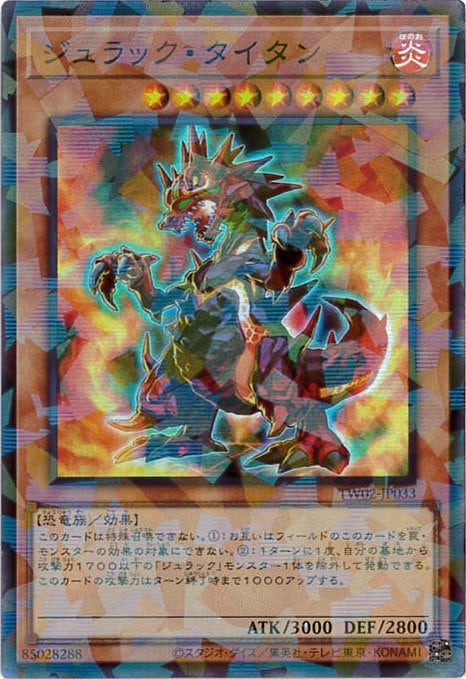 ジュラック・タイタン[ｽｰﾊﾟｰﾊﾟﾗﾚﾙ](TW02-JP033) | 遊戯王,シングルカード,その他,TERMINAL WORLD 2 | Bee本舗 トレーディングカード専門店
