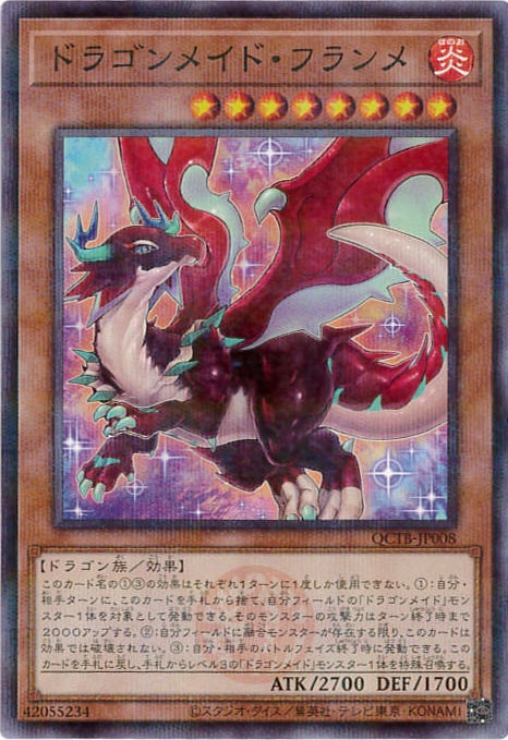 ドラゴンメイド・フランメ《ロゴ入り》[ﾉｰﾏﾙﾊﾟﾗﾚﾙ](QCTB-JP008) | 遊戯王,シングルカード,その他,QUARTER CENTURY TRINITY BOX | Bee本舗 ...