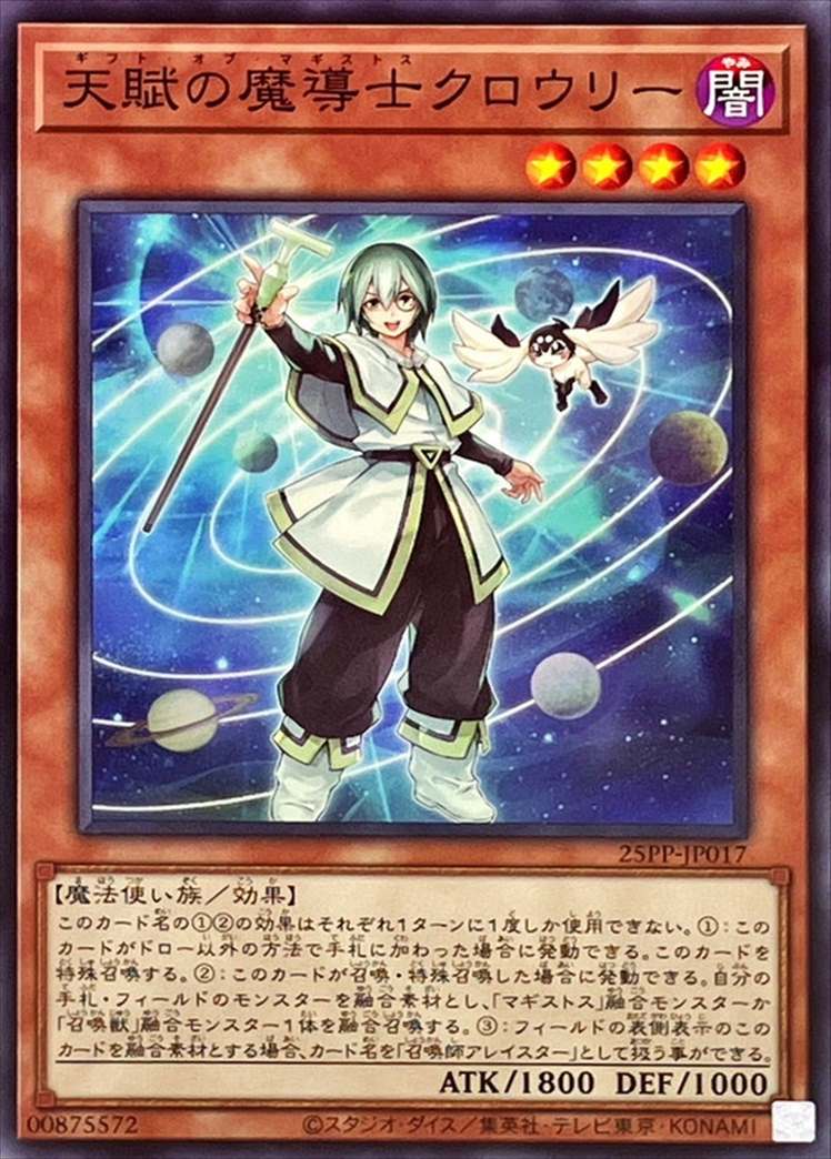 天賦の魔導士クロウリー[ﾉｰﾏﾙ](25PP-JP017) | 遊戯王,シングルカード,PP-プレミアムパック-,PREMIUM PACK2025 | Bee本舗 トレーディングカード専門店