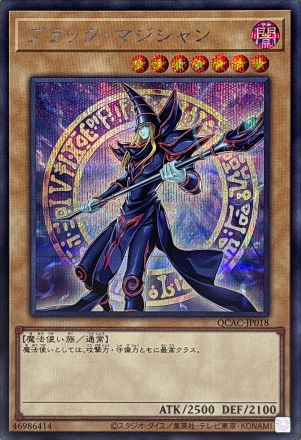 ブラック・マジシャン《イラスト違い》[ｼｰｸﾚｯﾄ](QCAC-JP018) | 遊戯王,シングルカード,その他,QUARTER CENTURY ART COLLECTION | Bee本舗 ...