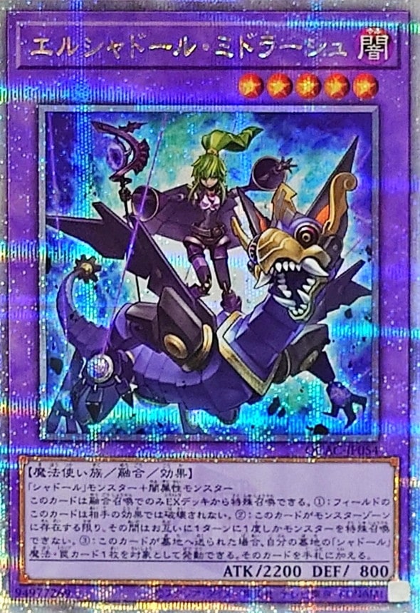エルシャドール・ミドラーシュ[ｸｫｰﾀｰｾﾝﾁｭﾘｰｼｰｸﾚｯﾄ](QCAC-JP054) | 遊戯王,シングルカード,その他,QUARTER CENTURY ART COLLECTION ...