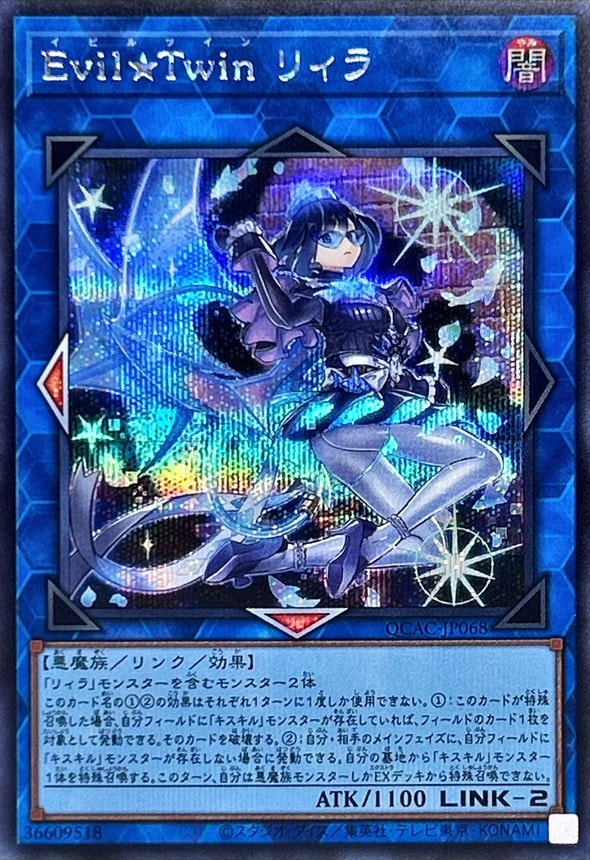 Evil★Twinリィラ[ｼｰｸﾚｯﾄ](QCAC-JP068) | 遊戯王,シングルカード,その他,QUARTER CENTURY ART COLLECTION | Bee本舗 ...