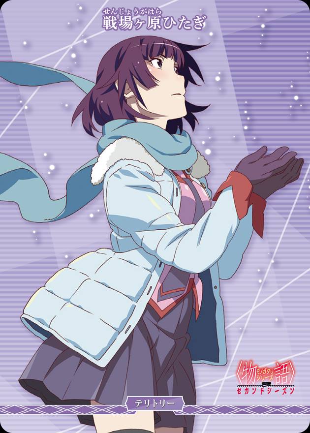 新たな6つの〈物語〉(戦場ヶ原ひたぎ)[N](BB-MGS2-001a) | ビルディバイドブライト,シングルカード,ブースターパック〈物語〉シリーズ セカンドシーズン | Bee本舗 ...