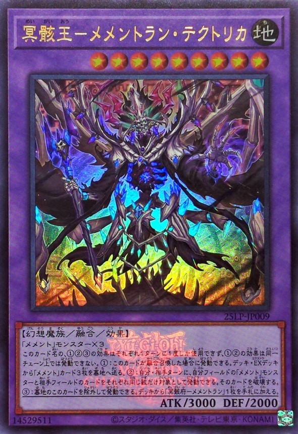 冥骸王－メメントラン・テクトリカ《ロゴ入り》[ｳﾙﾄﾗ](25LP-JP009) | 遊戯王,シングルカード,その他,LIMITED PACK WORLD CHAMPIONSHIP 2025 ...