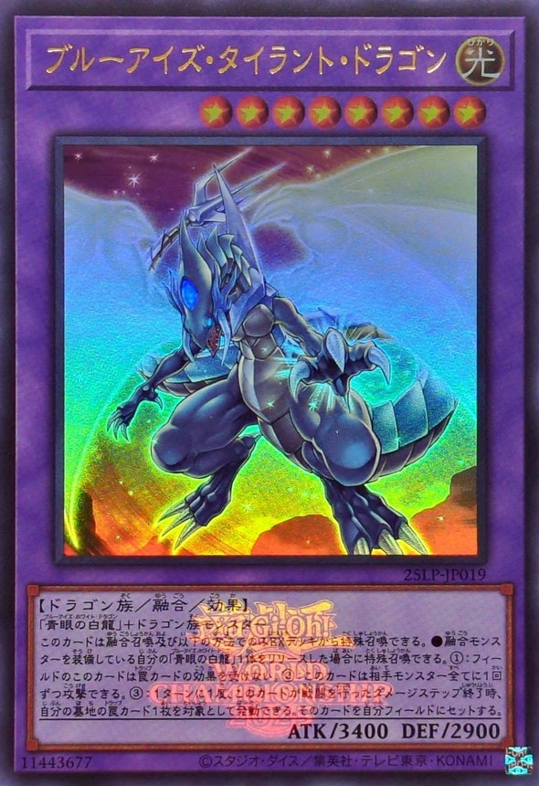 ブルーアイズ・タイラント・ドラゴン《ロゴ入り》[ｳﾙﾄﾗ](25LP-JP019) | 遊戯王,シングルカード,その他,LIMITED PACK WORLD CHAMPIONSHIP 2025 ...