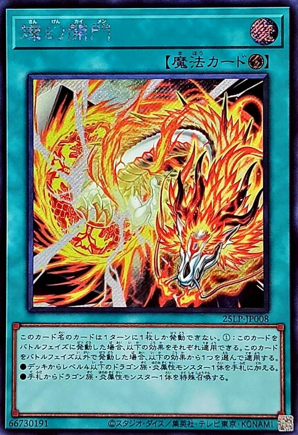 燦幻開門[ｼｰｸﾚｯﾄ](25LP-JP008) | 遊戯王,シングルカード,その他,LIMITED PACK WORLD CHAMPIONSHIP 2025 | Bee本舗 トレーディング ...