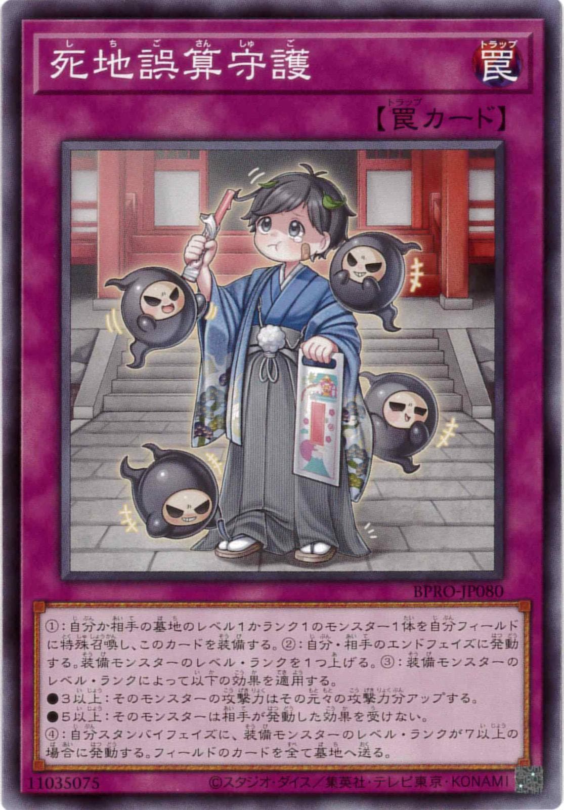 死地誤算守護[ﾉｰﾏﾙ](BPRO-JP080) | 遊戯王,シングルカード,基本ブースター,13期,BURST PROTOCOL | Bee本舗 トレーディングカード専門店