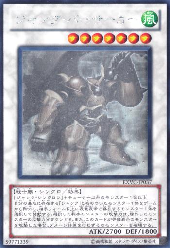 【状態B】ジャンク・バーサーカー[ﾎﾛｸﾞﾗﾌｨｯｸ](EXVC-JP037) | 遊戯王,シングルカード,基本ブースター,7期,EXTREME VICTORY | Bee本舗 トレーディング ...