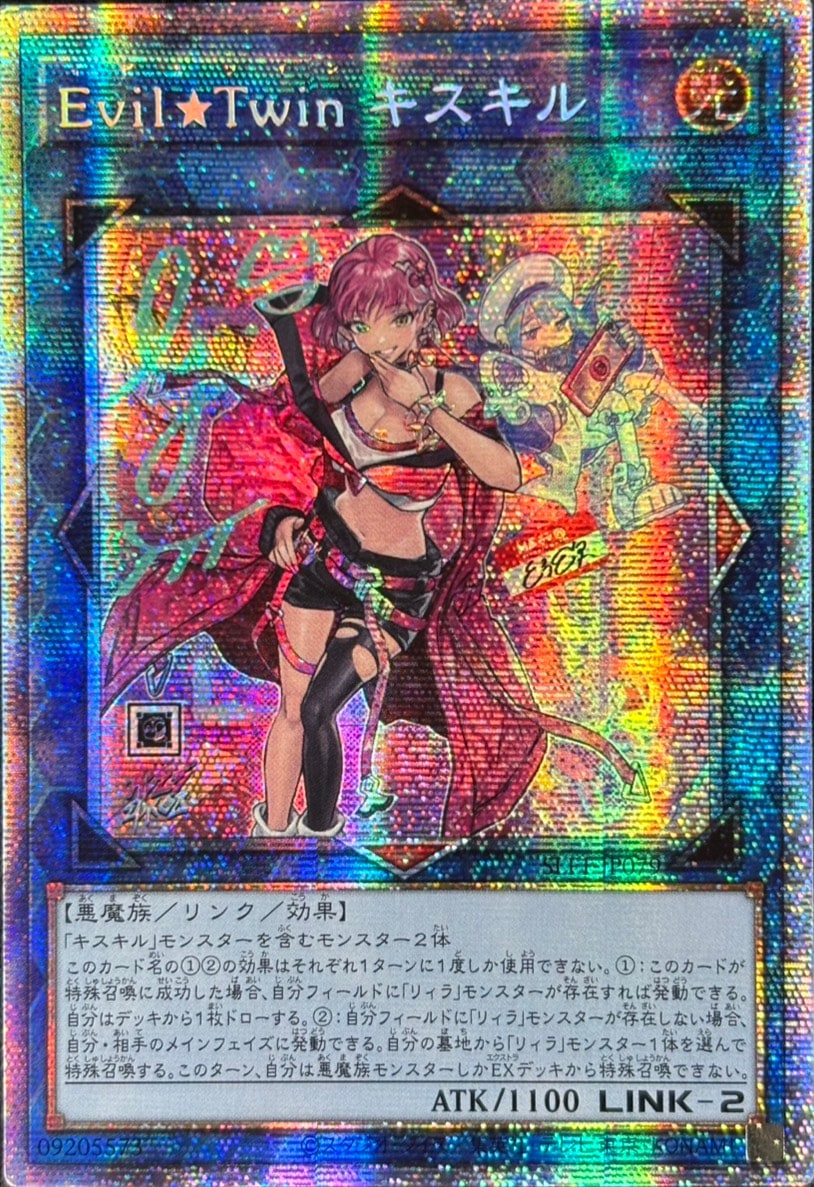 Evil★Twinキスキル《イラスト違い》[ｱｼﾞｱﾌﾟﾘｽﾞﾏﾃｨｯｸｼｰｸﾚｯﾄ](SLF1-JP079) | 遊戯王,コレクション品 ...