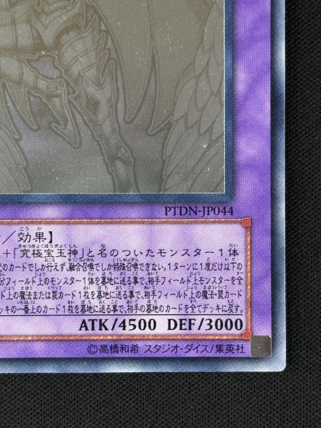 【状態A-】レインボー・ネオス[ﾎﾛｸﾞﾗﾌｨｯｸ](PTDN-JP044) | 遊戯王,シングルカード,基本ブースター,5期,PHANTOM DARKNESS | Bee本舗 トレーディング ...