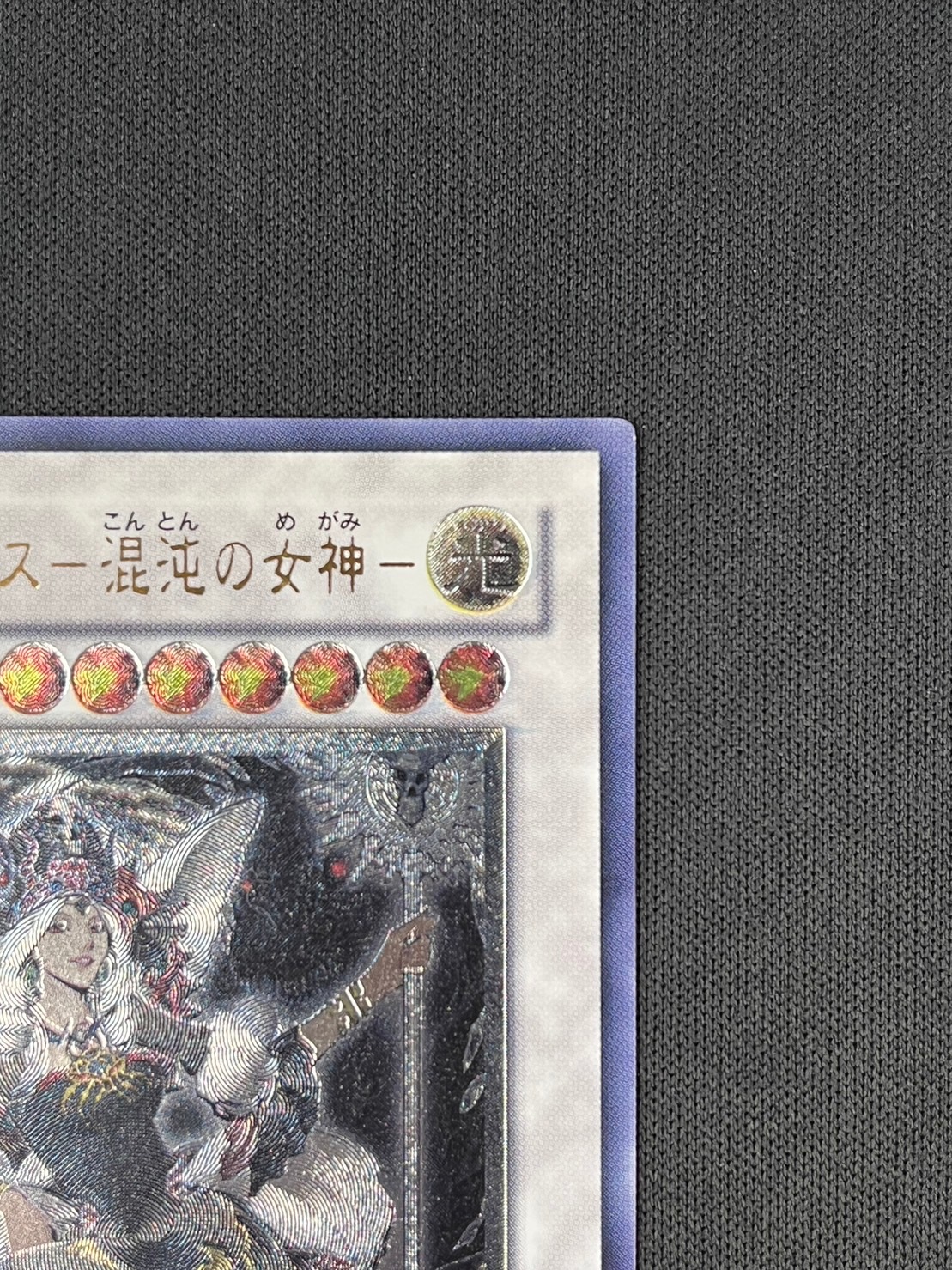 【状態B】カオス・ゴッデス-混沌の女神-[ｱﾙﾃｨﾒｯﾄ](TSHD-JP044) | すべての商品 | Bee本舗 トレーディングカード専門店