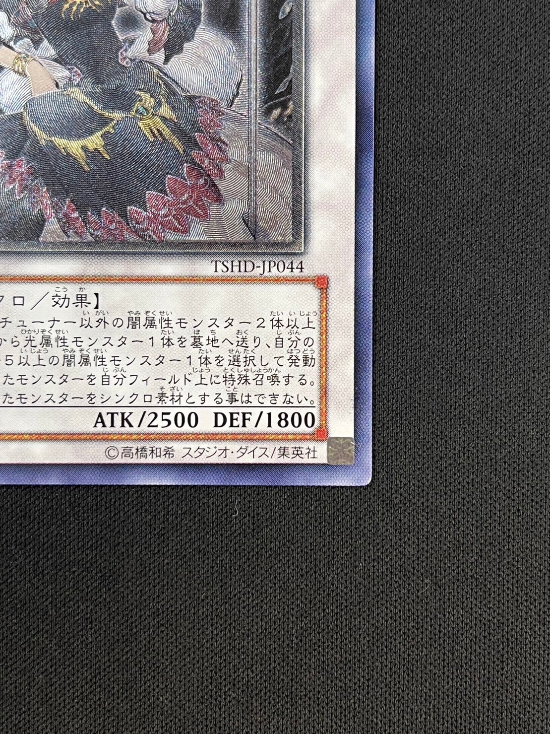 【状態B】カオス・ゴッデス-混沌の女神-[ｱﾙﾃｨﾒｯﾄ](TSHD-JP044) | すべての商品 | Bee本舗 トレーディングカード専門店