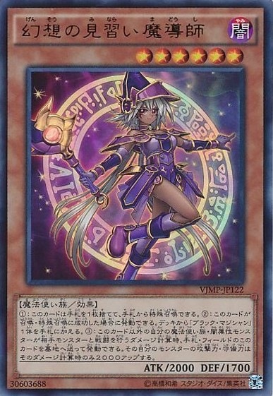 海神の依代[ｳﾙﾄﾗ](VJMP-JP209) | 遊戯王,シングルカード,書籍・ゲーム特典等付属カード,書籍付録 | Bee本舗 トレーディングカード専門店