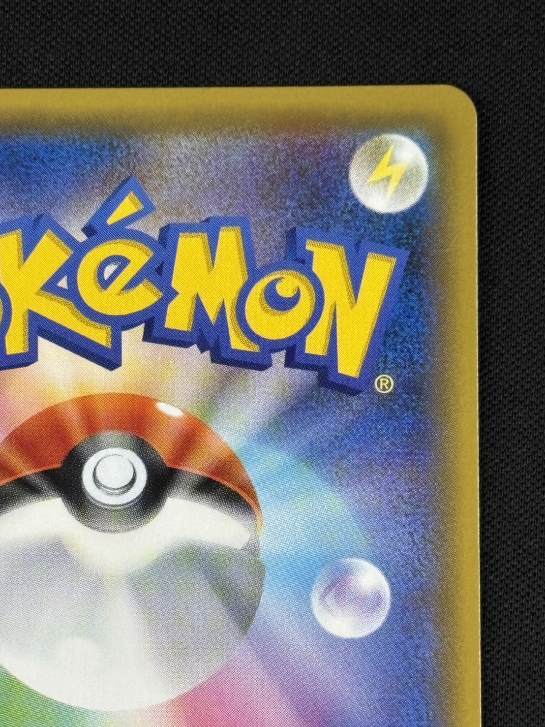 【店頭同時出品中】エリカのおもてなし[SR](SM9-107/095) | ポケモンカードゲーム,シングルカード,「サン＆ムーン」シリーズ,【SM9】タッグボルト | Bee本舗 ...