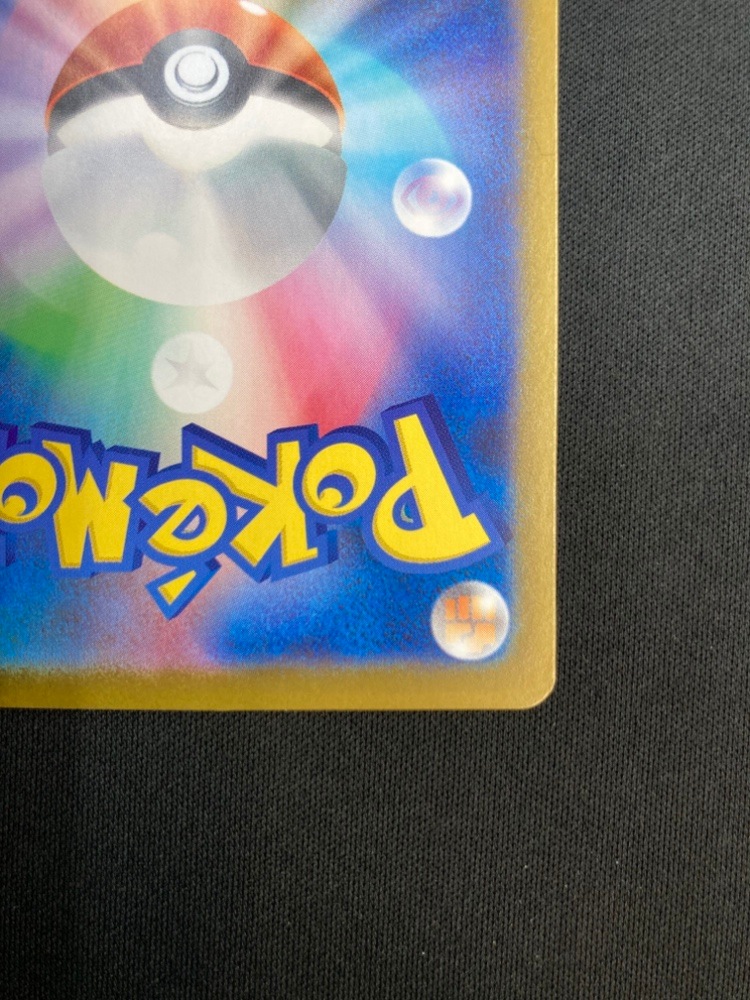 【店頭同時出品中】【状態B】メガリザードンXex[SAR](M2-110/080) | ポケモンカードゲーム,シングルカード | Bee本舗 トレーディングカード専門店