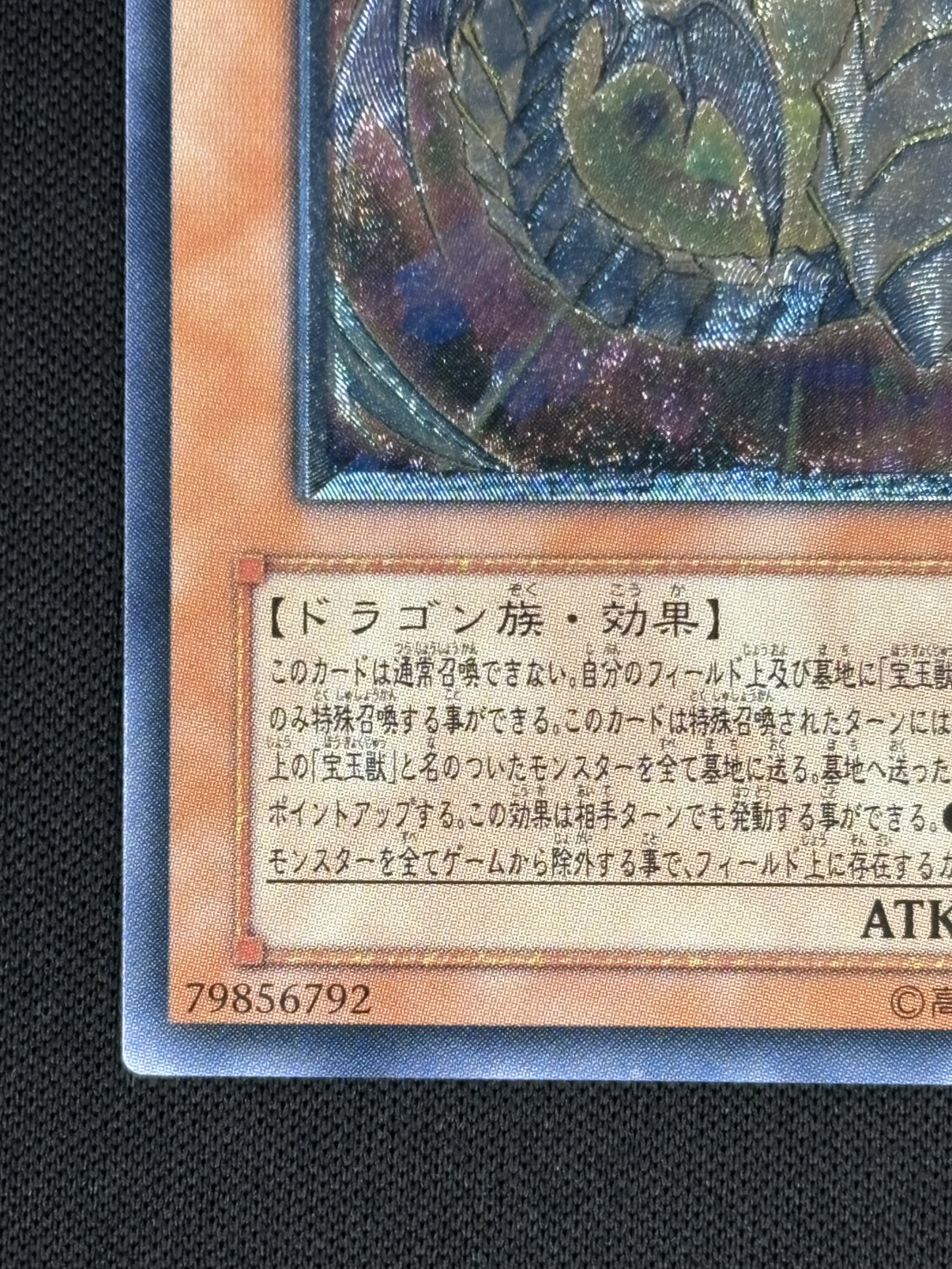 【店頭同時出品中】【状態B】究極宝玉神レインボー・ドラゴン[ｱﾙﾃｨﾒｯﾄ](TAEV-JP006) | すべての商品 | Bee本舗 トレーディングカード専門店