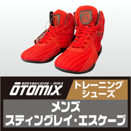 OTOMIX Stingray（オートミックス スティングレイ）｜レッド｜