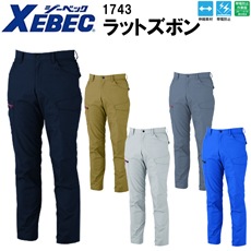 【100-120cm】【秋冬】XEBEC ジーベック ラットズボン 1743 70cm-120cm ストレッチで動きやすい 男女ペアシリーズ 伸縮素材 帯電防止 ヒザダーツで曲げやすい 右脇 ...