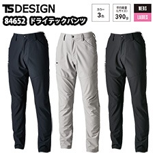 TS DESIGN ドライテックパンツ 84652 4L 通年 オールシーズン ユニセックス ストレッチ 制電 吸汗速乾 反射機能 軽量 作業服 作業着 通勤着 ズボン ボトムス TSデザイン ...