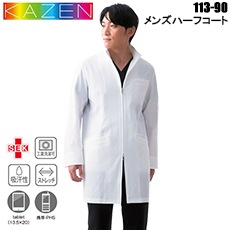 サンアロー KAZEN 113-90 メンズハーフコート S-4L スクラブ 医療 診察 ドクターコート 介護 看護 白衣 ナース | 作業服,すべて見る | 弁慶オンラインストア