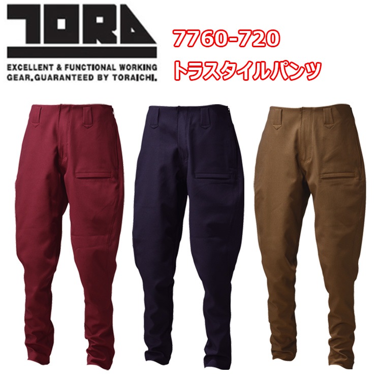 寅壱 TORAICHI 7760-720 トラスタイルパンツ M-3L 杉彩変わり織 カチオン染分けヘリンボン 耐久性 ストレッチ 日本製生地 オリジナル裏地 左前被せ片玉縁仕様ポケット ...