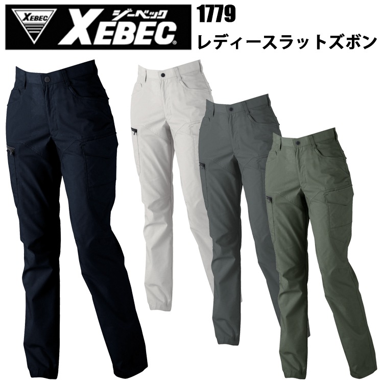 ジーベック XEBEC 1779 レディースラットズボン 7号-15号 バイオペット 接触冷感 伸縮素材 帯電防止 速乾性 吸汗性 男女ペアシリーズ 作業服 | 作業服,すべて見る | 弁慶 ...