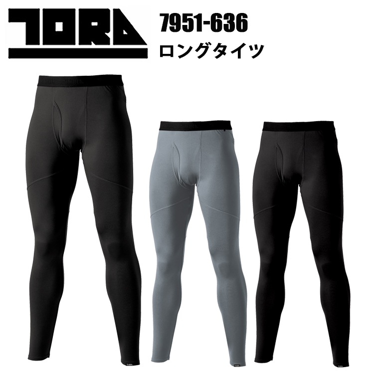 寅壱 トライチ TORAICHI 7951-636 ロングタイツ S-3L 寅壱ファン待望 保温性 伸縮率 実力派インナー 制電効果 作業服 | 作業服,すべて見る | 弁慶オンラインストア