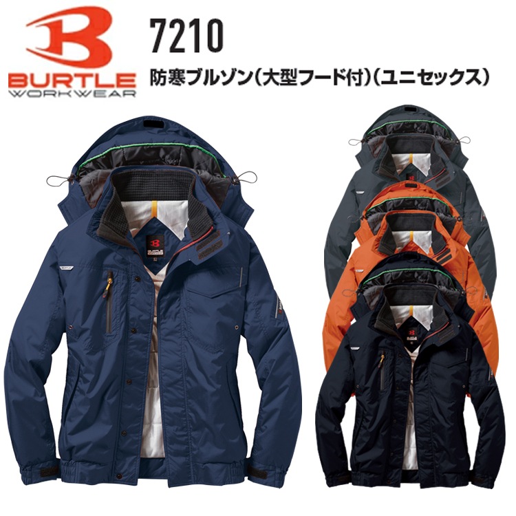 【4L-5L】【秋冬】バートル BURTLE 7210 防寒ブルゾン（大型フード付） 4L-5L ユニセックス 制電ケア 撥 水 優れた防風 軽量 保温性に優れた マイクロドットシェル 作業服 ...