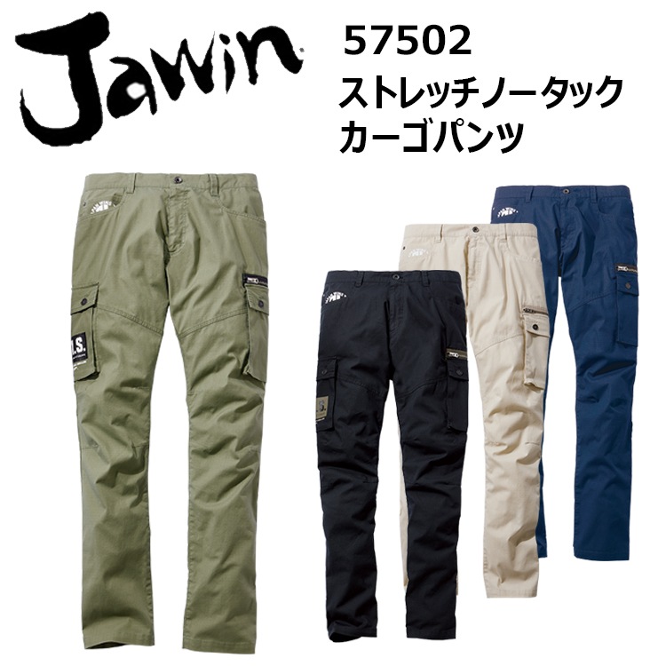 自重堂 Jawin 57502 ストレッチノータックカーゴパンツ 70-96cm ストレッチリップストップ ストレッチ ペアコーディネート パンツ裾紐通し穴 マルチポケット付き ミリタリー ...