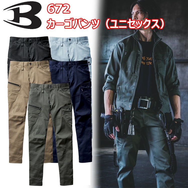 BURTLE バートル 672 カーゴパンツ 4L-6L ユニセックス ストレッチ オールシーズン T/Cストレッチツイル 伸長率20％ コストパフォーマンスが魅力 快適 ストレッチTCシリズ ...