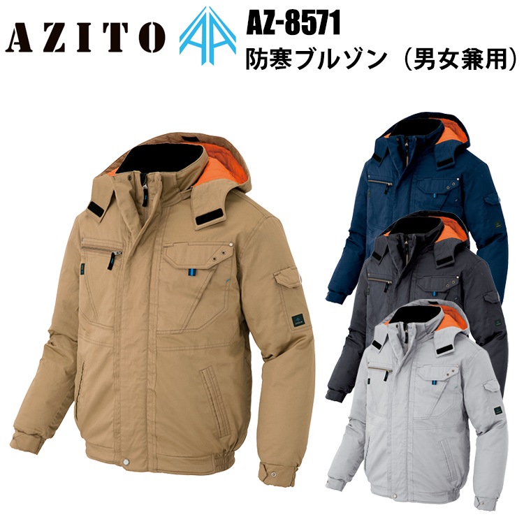 アイトス AZ-8571 防寒ブルゾン 4L-6L 冬用 作業服 フード付 フード脱着 屋外作業 雪掻き 農作業 工事現場 漁業 市場 寒冷地 | 作業服,すべて見る | 弁慶オンラインストア