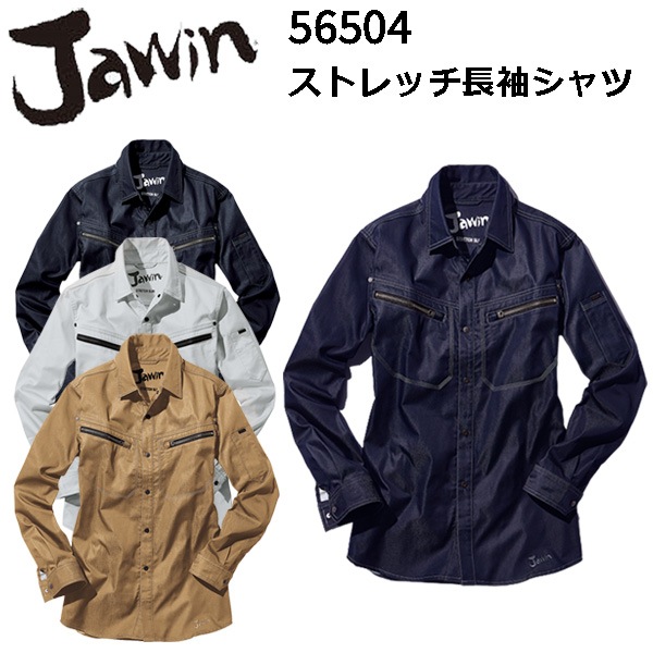 【レディース】自重堂 Jawin 56504 ストレッチ長袖シャツ SS ストレッチサテン ストレッチ 消臭 抗菌 野帳対応 ペア コーディネート 背当プリント 金属ファスナー 金属ボタン ...