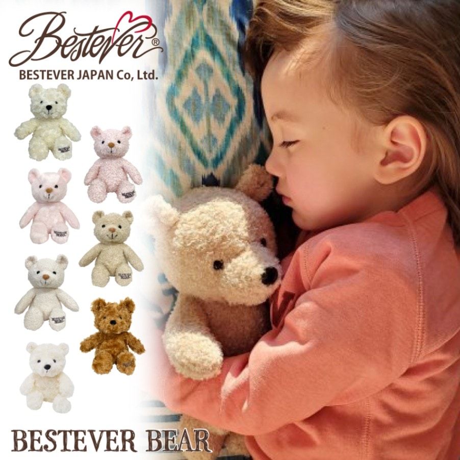 BESTEVER JAPAN - 株式会社ベストエバージャパン ｜ 小売店様・問屋様限定 卸販売専用ストア ｜ ベストエバーベア 2個 / ロット