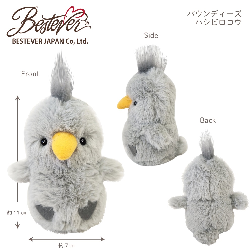 BESTEVER JAPAN - 株式会社ベストエバージャパン ｜ 小売店様・問屋様限定 卸販売専用ストア ｜ バウンディーズ （跳ねるぬいぐるみ） 2個 / ロット