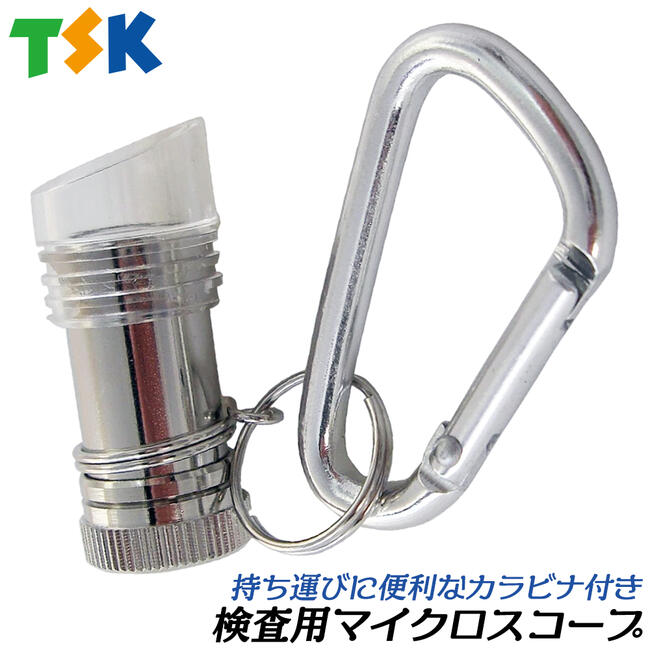 DO-SEE 検査用マイクロスコープ 倍率約15倍 RX-1515 TSK | 生活便利グッズ | 道工具のオンライン卸売 HOT STUFF