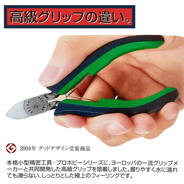 KEIBA プロホビープラスチック用ニッパー 2COMハンドル HNC-D14 マルト長谷川工作所 | ホビー用ニッパ | 道工具のオンライン卸売 HOT STUFF