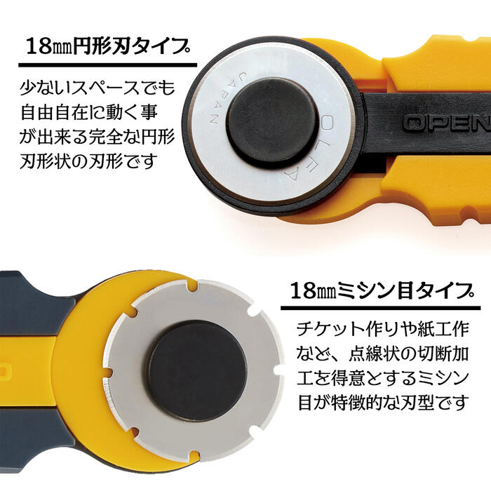 オルファ ロータリーカッター 172B 173B OLFA | カッター本体 | 道工具のオンライン卸売 HOT STUFF