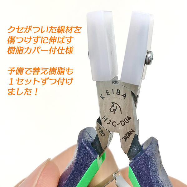 KEIBA プロホビー 樹脂カバー付きプライヤー 2COMハンドル HJC-D04 マルト長谷川工作所 | クラフトツール | 道工具のオンライン卸売 HOT STUFF
