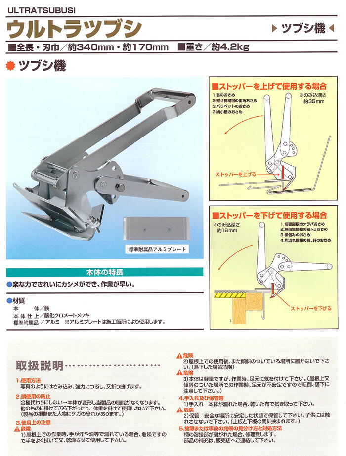 東北エスパル ウルトラツブシ 全長340mm TETV-0001 | つかみばし・ヤットコ | 道工具のオンライン卸売 HOT STUFF