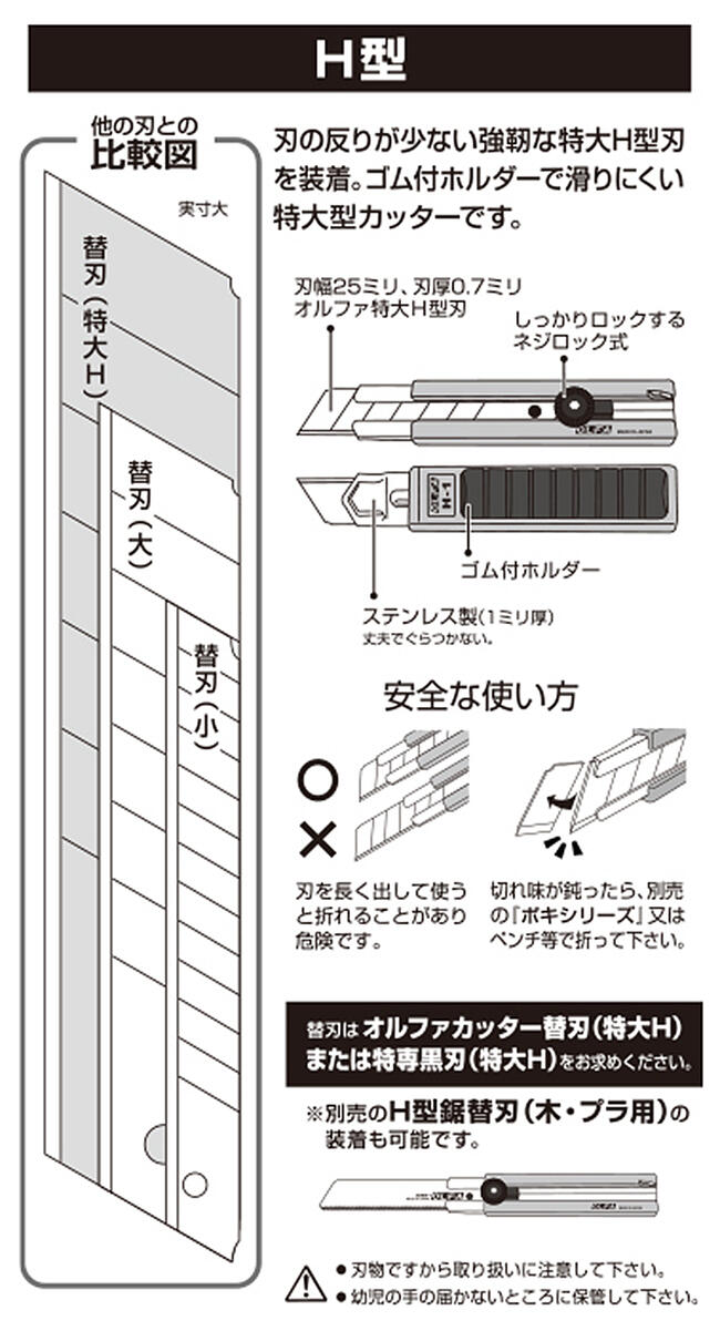 オルファ 滑り止めラバー付 特大H型カッターナイフ 101B OLFA | カッター本体 | 道工具のオンライン卸売 HOT STUFF