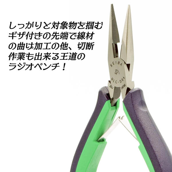 KEIBA プロホビーラジオペンチ 2COMハンドル HLC-D04 マルト長谷川工作所 | ホビー用 | 道工具のオンライン卸売 HOT STUFF