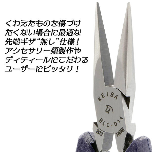KEIBA プロホビーラジオペンチ 溝なし 2COMハンドル HLC-D14 マルト長谷川工作所 | ホビー用 | 道工具のオンライン卸売 HOT STUFF