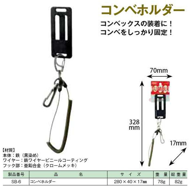 MKK スリム幅 コンベックスホルダータイプ SB-6 モトコマ | スチール製 | 道工具のオンライン卸売 HOT STUFF