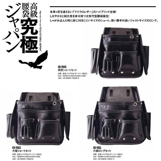 ふくろ倶楽部 究極ジャパン 折鋸ホルダー HB-990-7 ヒマサ金物 | 革製 | 道工具のオンライン卸売 HOT STUFF