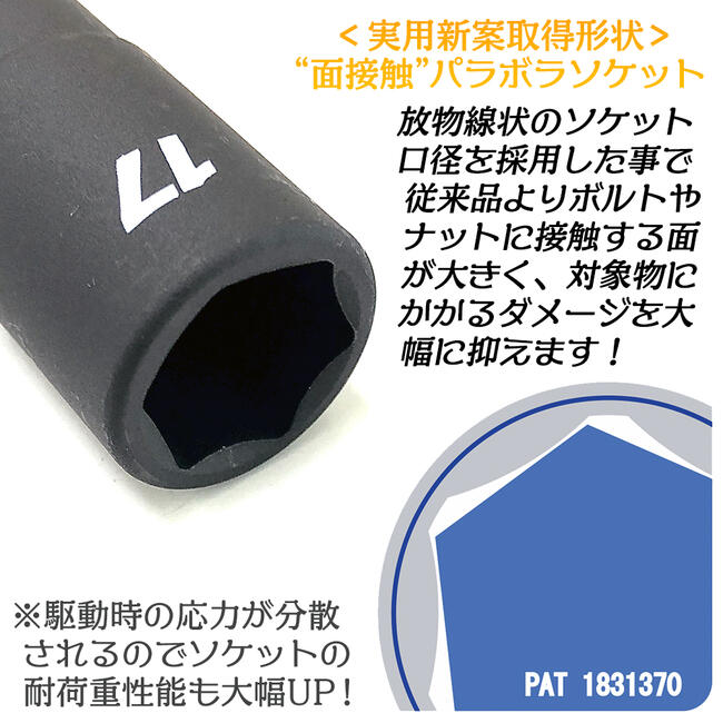 FPC インパクト用スリムパラボラロングソケット 差込角12.7mm 1/2SPL フラッシュツール | 先端工具（差込角12.7mm） | 道工具のオンライン卸売 HOT STUFF