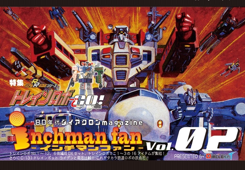 新品 80年代ダイアクロンマガジン インチマンファン inchman fan vol.02 【ゆうパケット対応】 | すべての商品 | Boost Gear Online