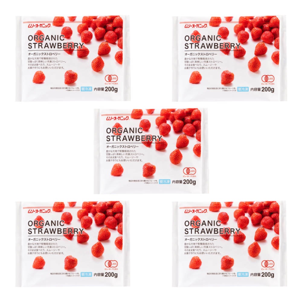 JAS有機冷凍ストロベリー200gx5袋 | 【オーガニック食品通販 ビオフロレスタ】