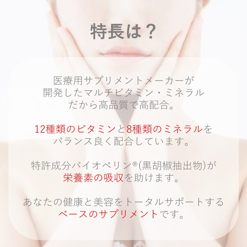 ボディピュア(BODY PURE) マルチビタミン＆ミネラル プロ 210粒の通販｜ボディピュア(BODY PURE)｜美セラ