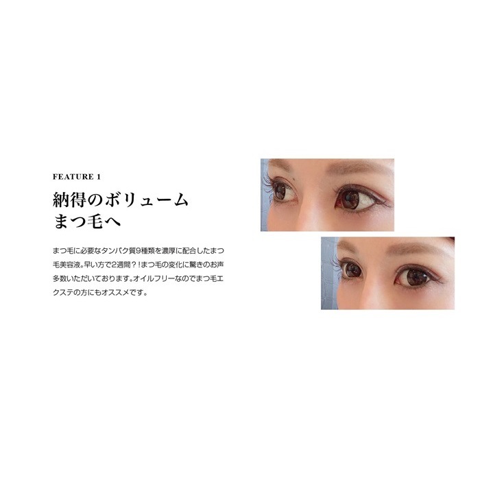 Miss9' ミスナイン ザ パーフェクト エッセンス(まつ毛美容液) 5mlの通販｜美セラ